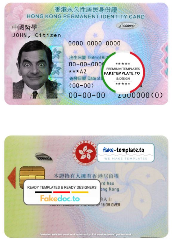 Hong Kong ID template in PSD format – FakeTemplate.cc